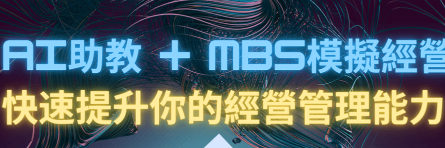 Top-BOSS – Business Simulation Expert in Asia